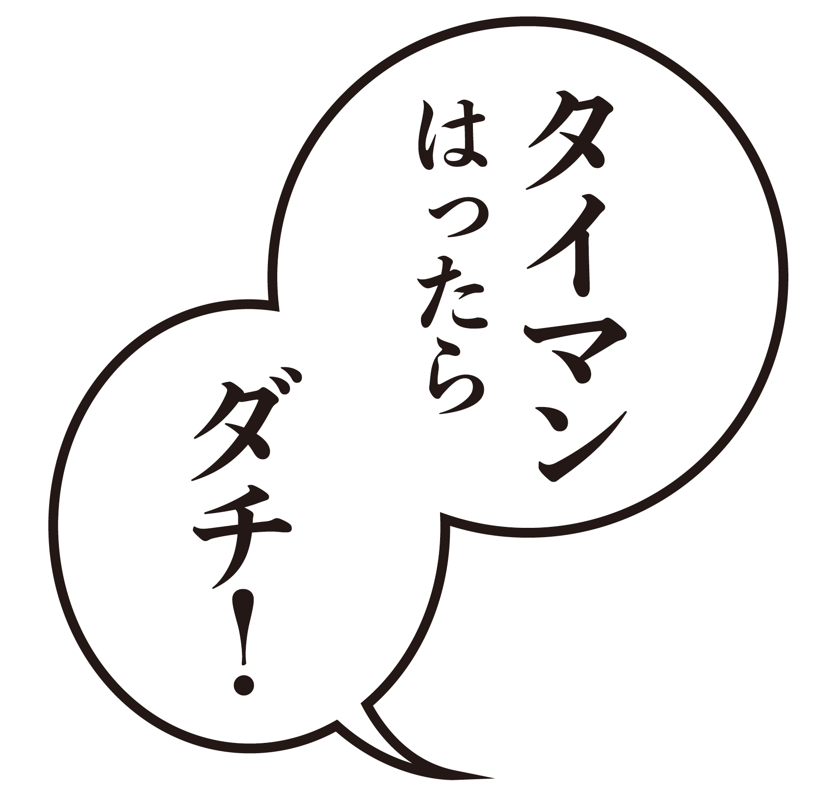 kuradashi_2_release2 | HIGHSNOBIETY.JP（ハイスノバイエティ）